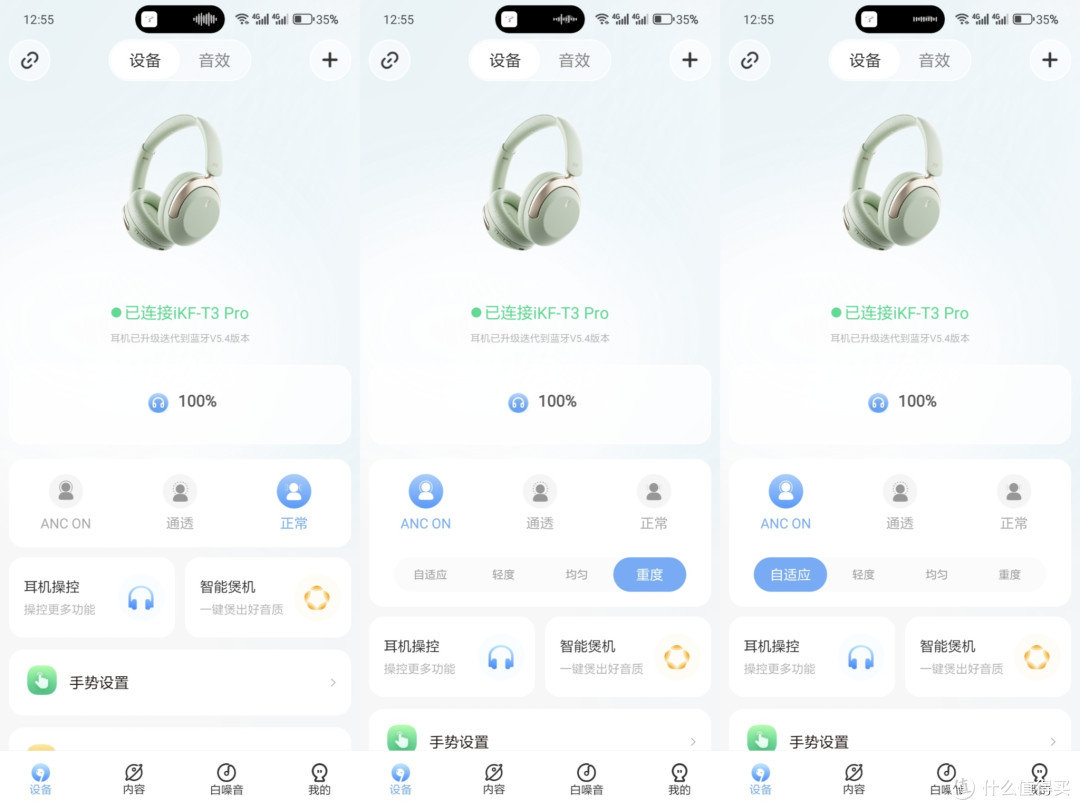 颜值与实力并存！iKF T3 Pro自适应降噪+全息音效，戴一天都舒服_蓝牙耳机_什么值得买