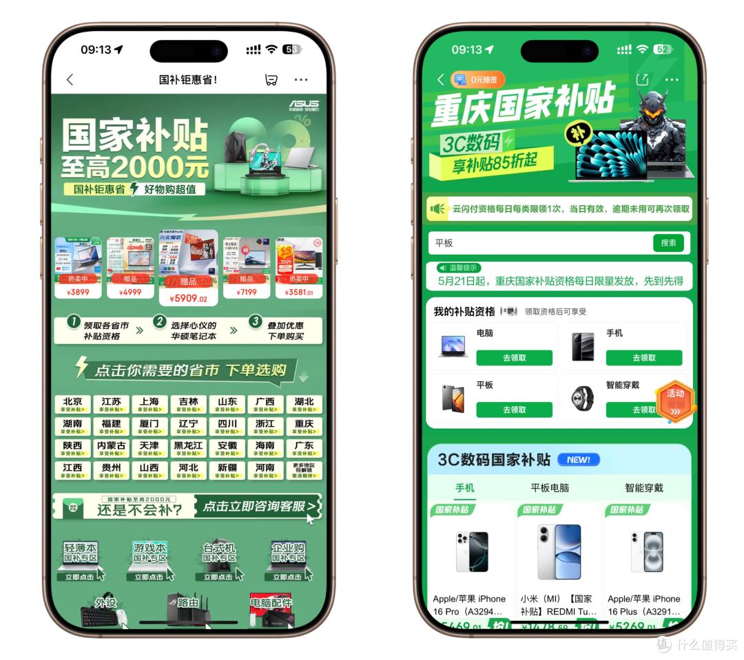 高性能轻薄本：AMD 锐龙 AI 300 + RTX 5060 的华硕天选 Air 2025_游戏本_什么值得买