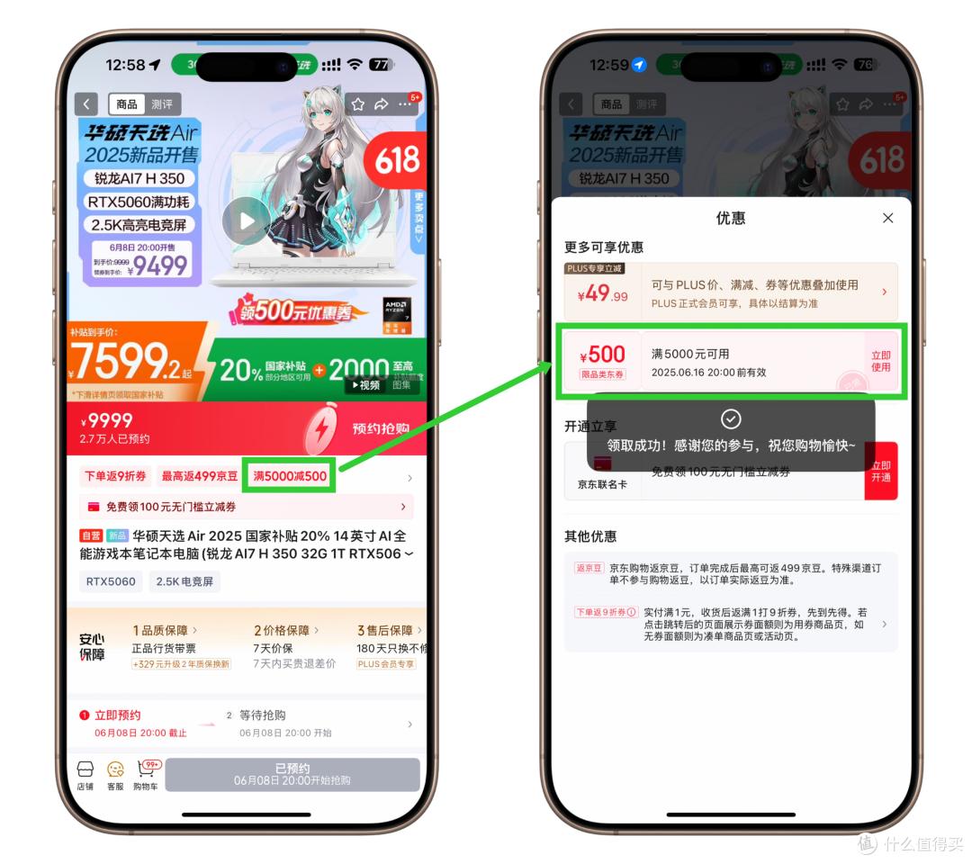 高性能轻薄本：AMD 锐龙 AI 300 + RTX 5060 的华硕天选 Air 2025_游戏本_什么值得买