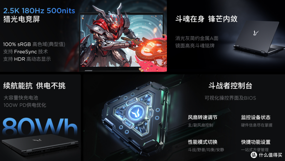 仅售5359！联想来酷斗战者 战7000笔记本 一分钟看完_游戏本_什么值得买