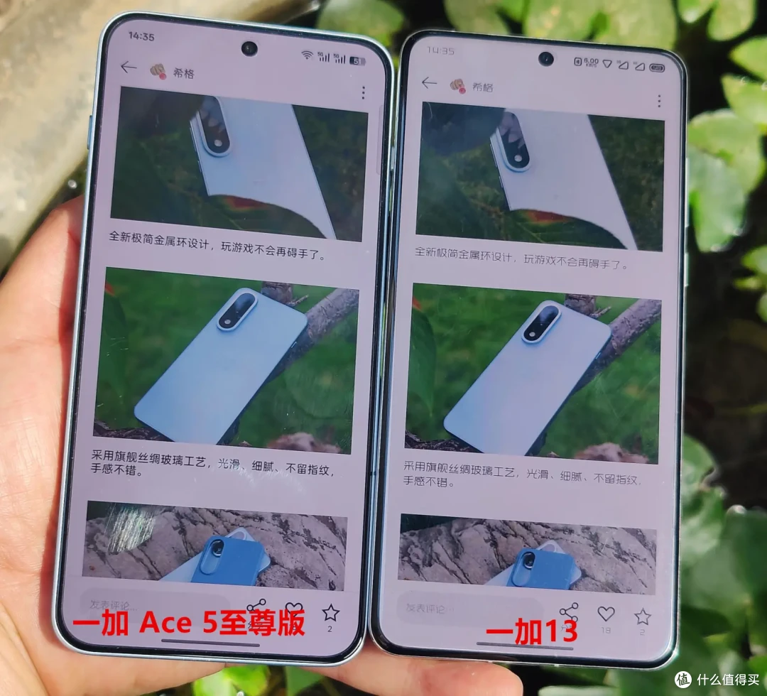 一加 Ace5 至尊版深度测评：全面释能，这才是2025的“西装暴徒”_安卓手机_什么值得买