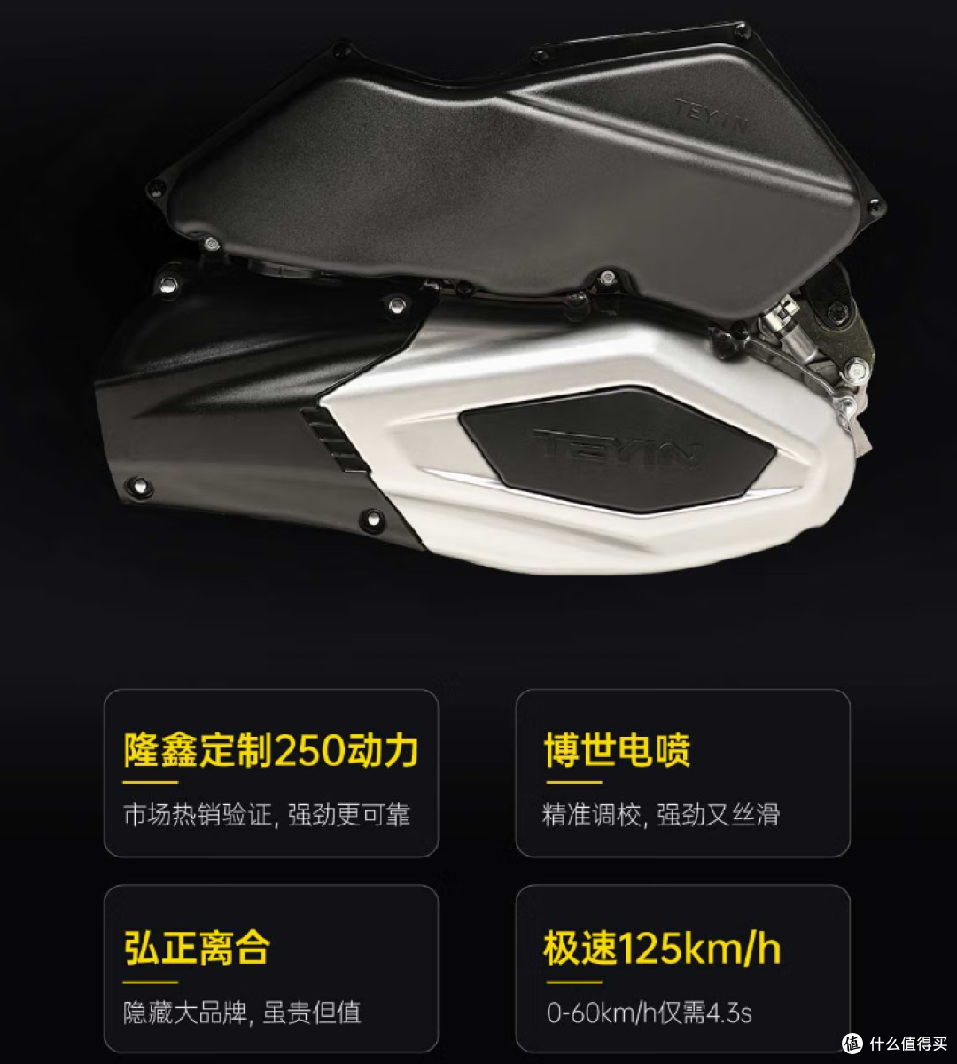 天鹰TX250豪华版城市通勤和短途旅行踏板摩托车_摩托车整车_什么值得买