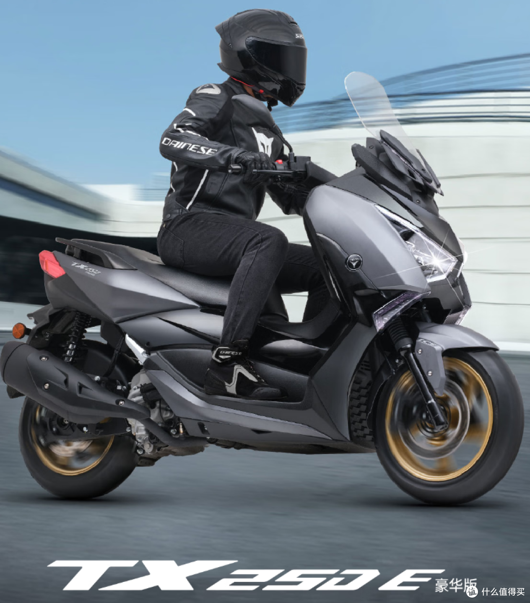 2025款天鹰TX250 E豪华版踏板摩托车_摩托车整车_什么值得买