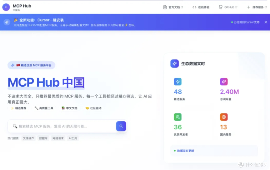 别再折腾了！5分钟搞定Cursor MCP部署，小白也能轻松上手_服务软件_什么值得买