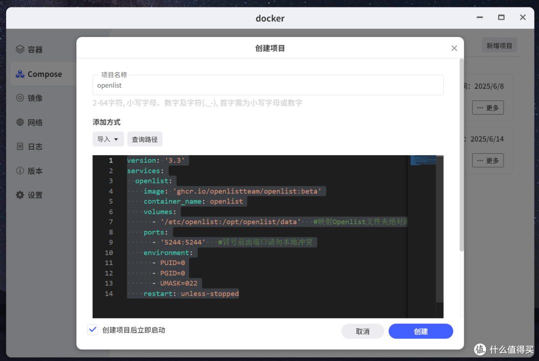 新王上线or旧梦难圆？极空间NAS先行体验Alist继任者『OpenList』_NAS存储_什么值得买