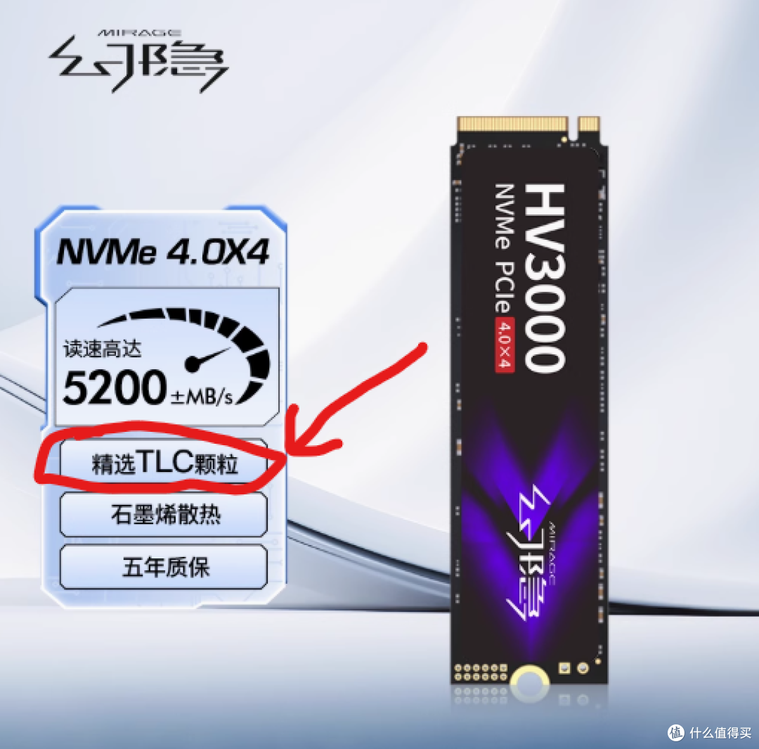 幻隐HV3000测评：请干了这一盘精选陈年原厂老颗粒！_固态硬盘_什么值得买