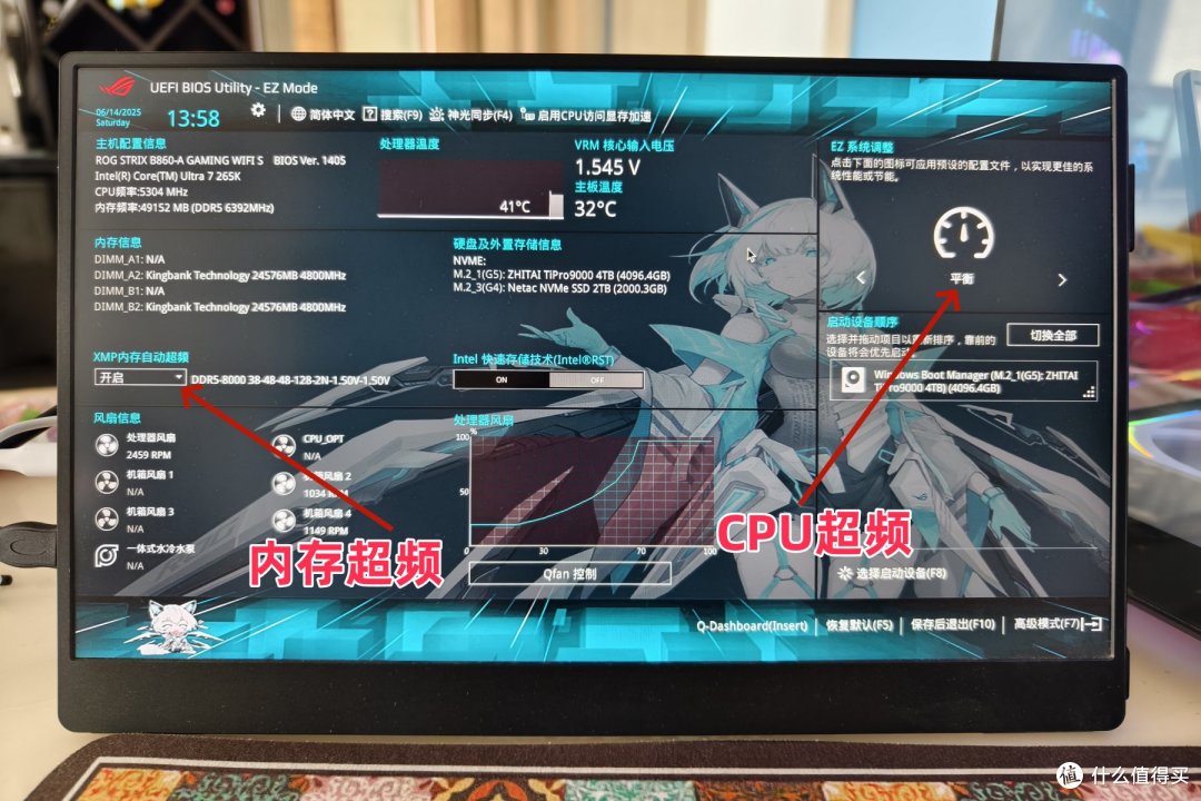 华硕ROG吹雪B860A主板+Ultra 265K装机分享，618入手这一套战未来_主板_什么值得买