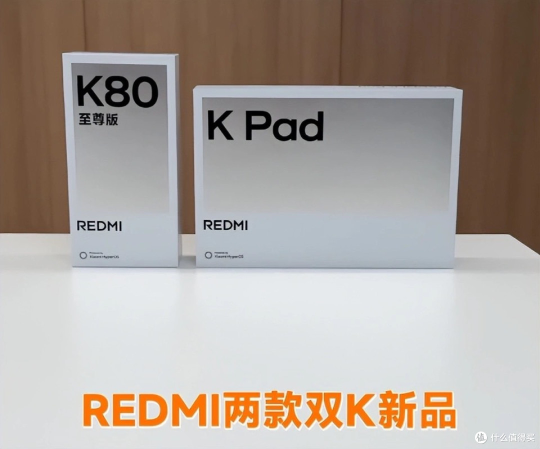 “双K魔王，豪门双强”，红米K80至尊版与K Pad即将发布_安卓手机_什么值得买