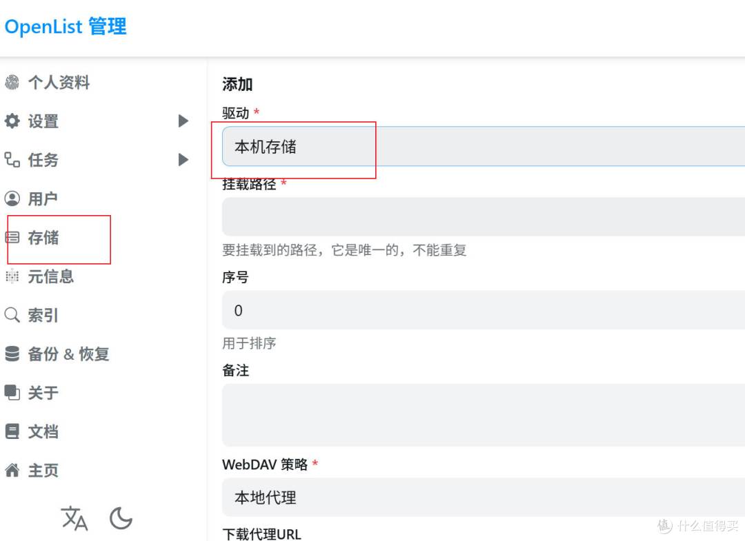 Alist已死，咱们来用Openlist吧_服务软件_什么值得买