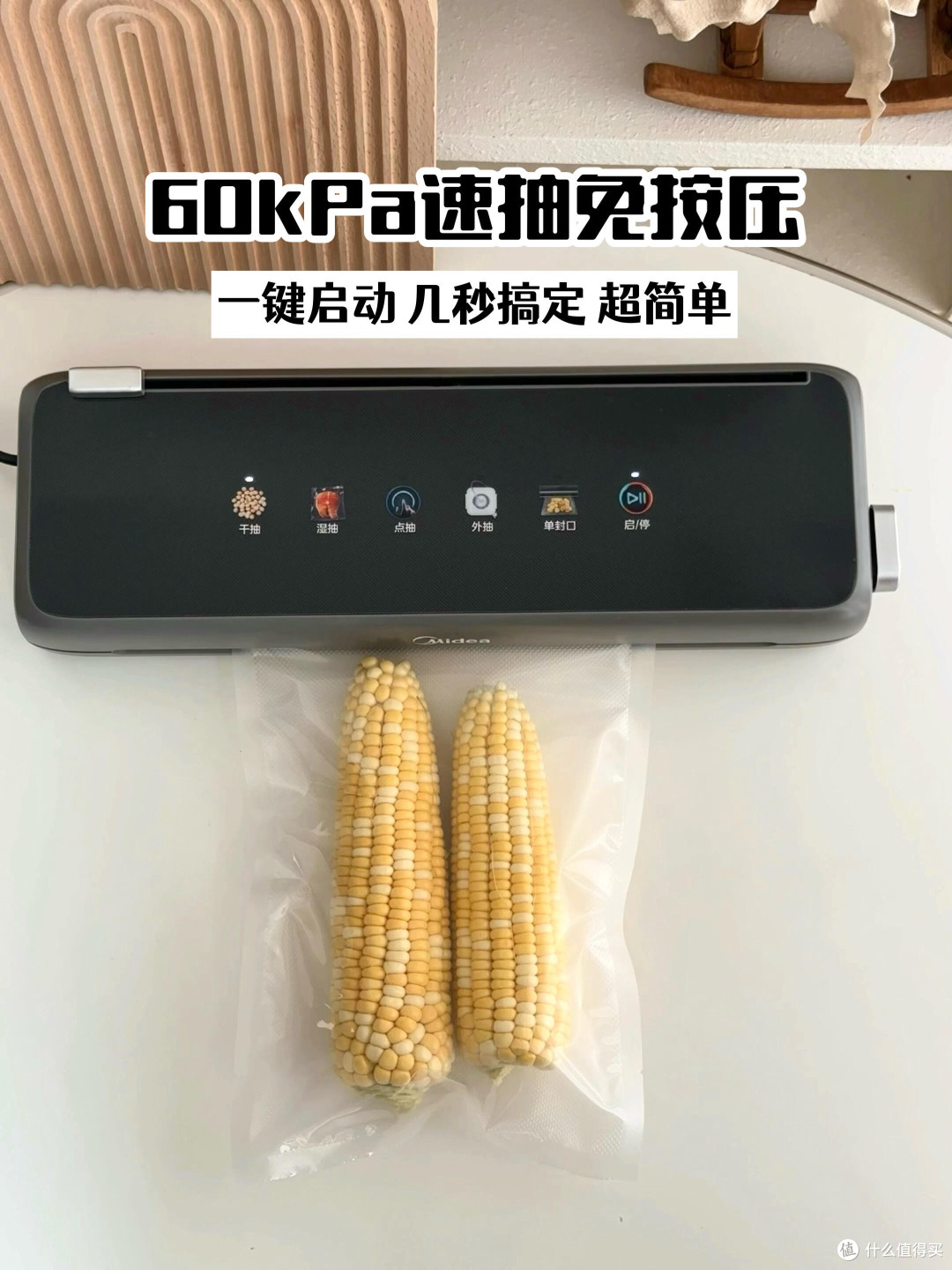 家居必备：美的KF23封口机实用评测_其他厨房电器_什么值得买