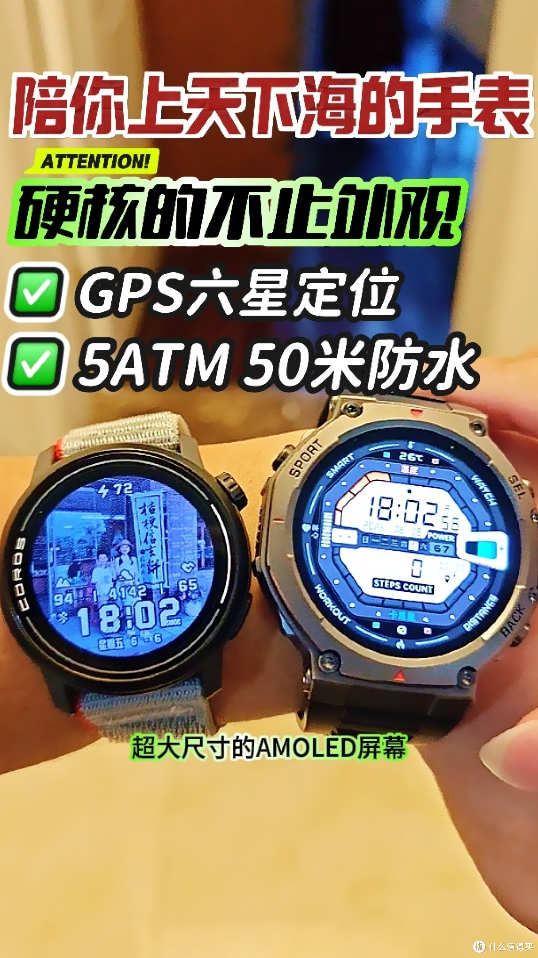 外观与实力同样硬核的运动表 | KPEP K58 深度解析！_智能手环_什么值得买