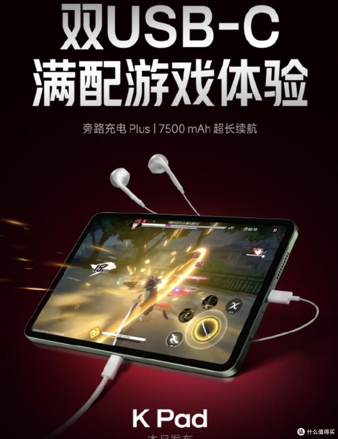 Redmi K Pad曝光汇总 价格对标iPadmini_安卓平板_什么值得买