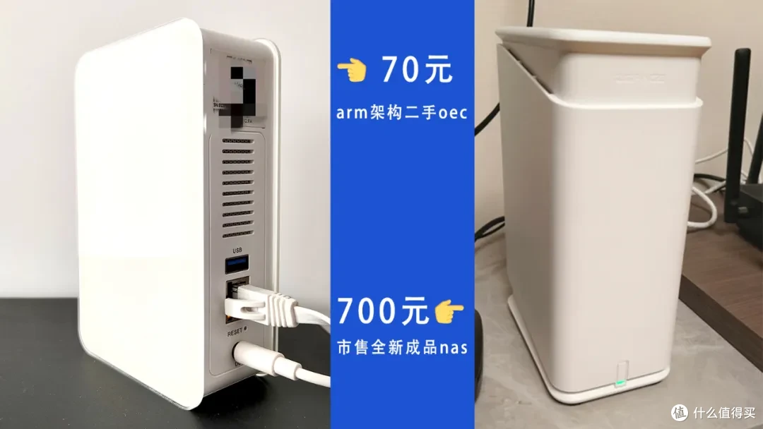 千万别用arm手搓nas！70块的oec和700多的成品nas对比差在哪？_NAS存储_什么值得买