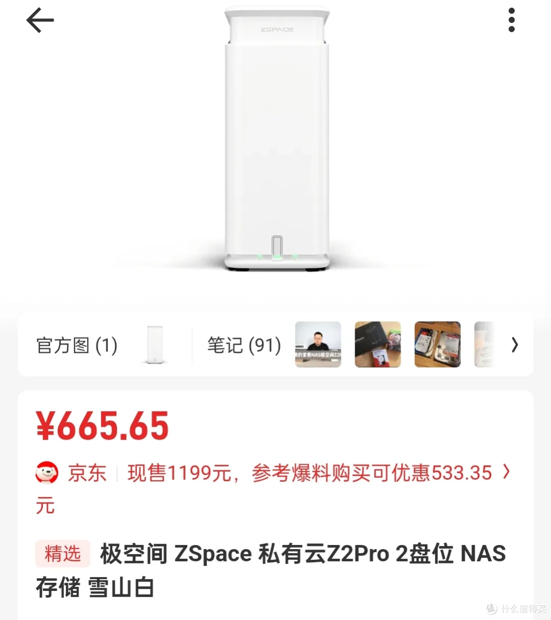 千万别用arm手搓nas！70块的oec和700多的成品nas对比差在哪？_NAS存储_什么值得买