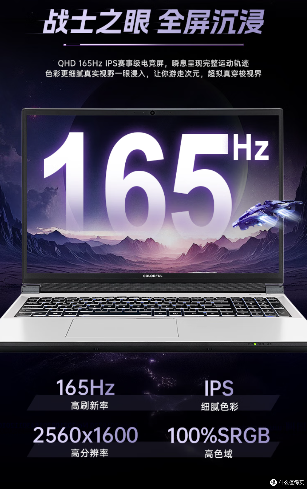 618暑促必选，隐星P16 Pro，计算机系新生的编程与创作利器_游戏本_什么值得买