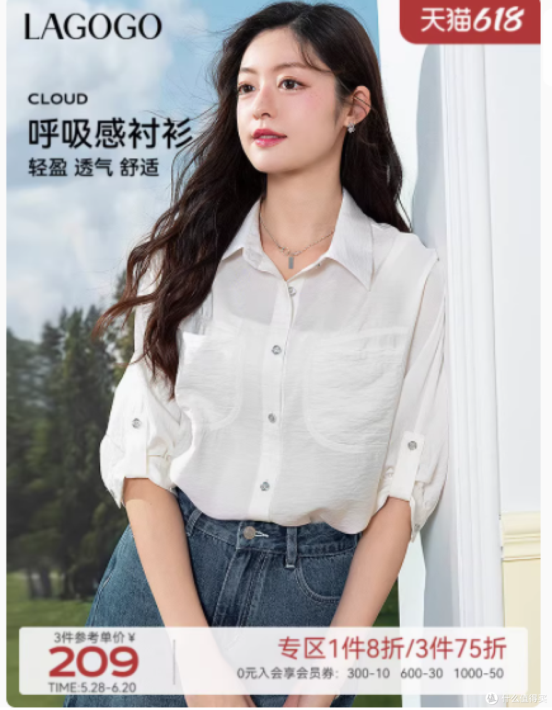 ☀️夏日白月光 | lagogo 翻领宽松中袖衬衫_女士衬衫_什么值得买