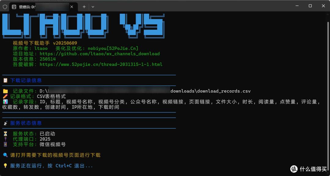 wx_channels_download：开源免费下载器_iPhone_什么值得买