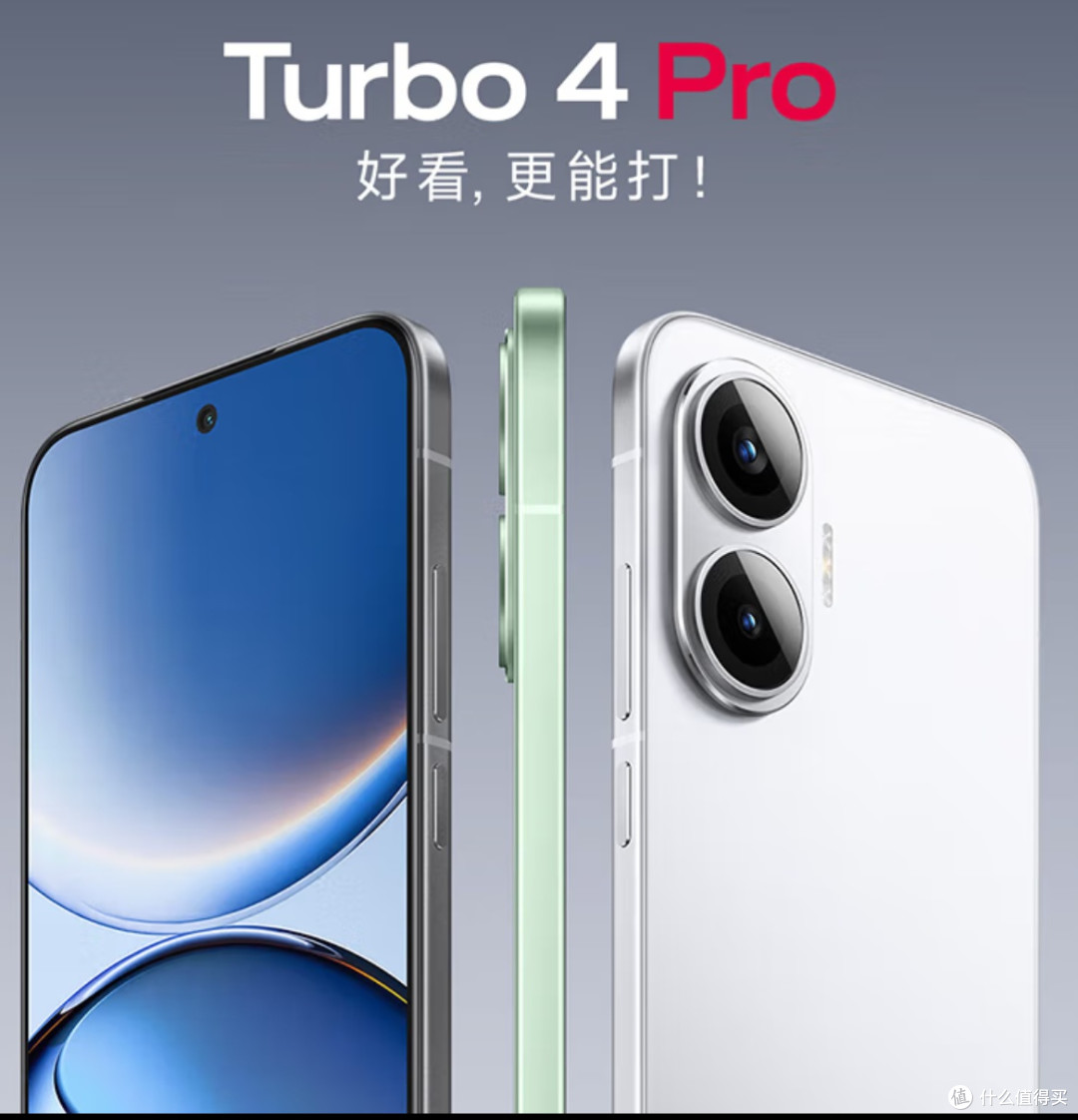 小米（MI）REDMI Turbo 4 Pro 16GB+512GB 白色 第四代骁龙8s _手机_什么值得买