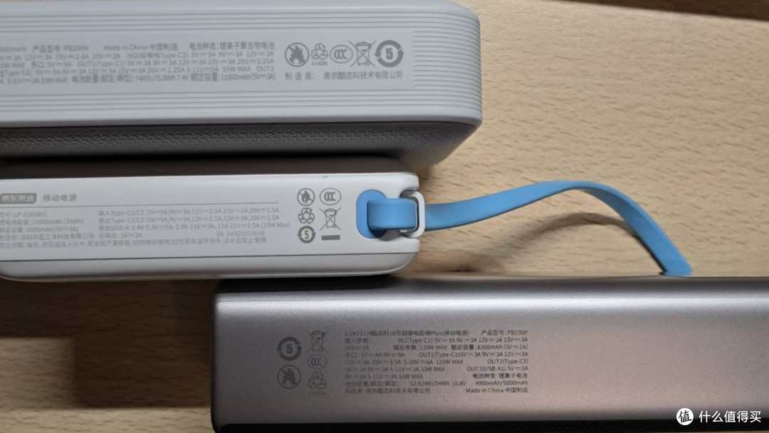 认准CCC，赶紧看看你的充电宝有没有这个标识_移动电源_什么值得买