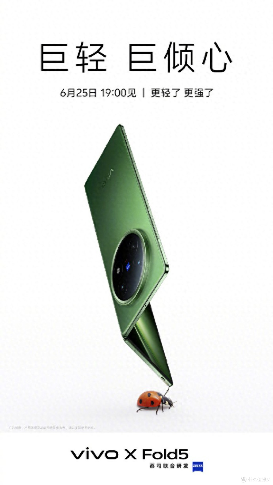 苹果用户必看！vivo X Fold5来当你的好搭子_手机_什么值得买