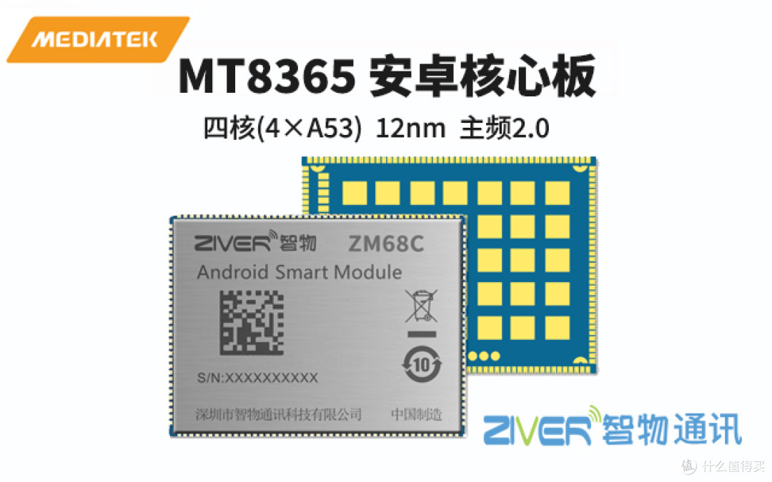 Genio 350_联发科MT8365安卓核心板模块规格参数说明_台式机_什么值得买