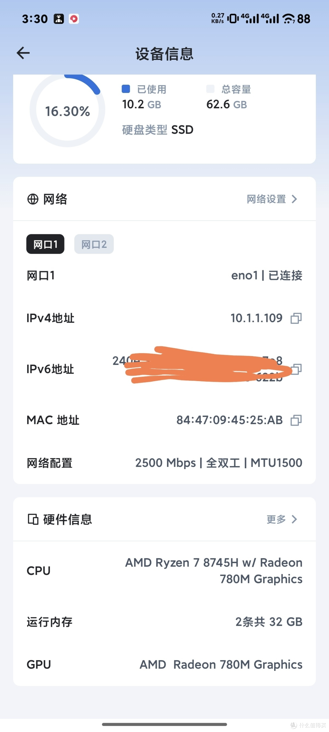 AMD YES! 8745吃上飞牛！待机功耗仅6W。我惊呆了！_家用电脑_什么值得买