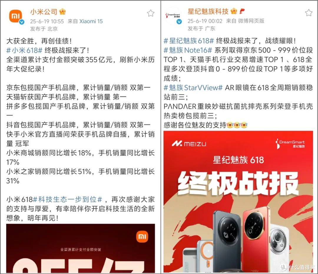 这次 618 ，iPhone 又把国产手机击败了！_iPhone_什么值得买