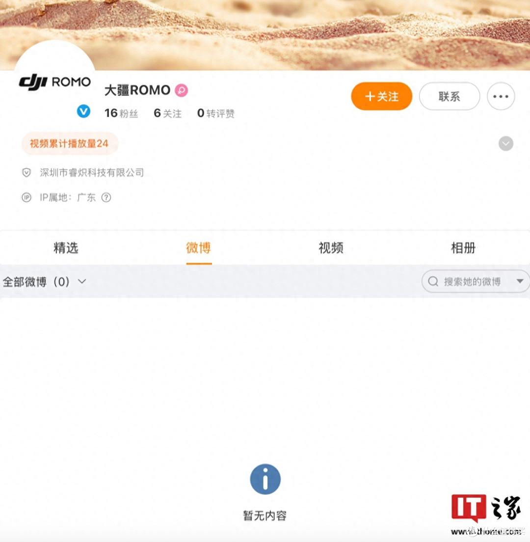 大疆旗下首款扫拖机器人DJI ROMO官方微博上线_扫地机器人_什么值得买