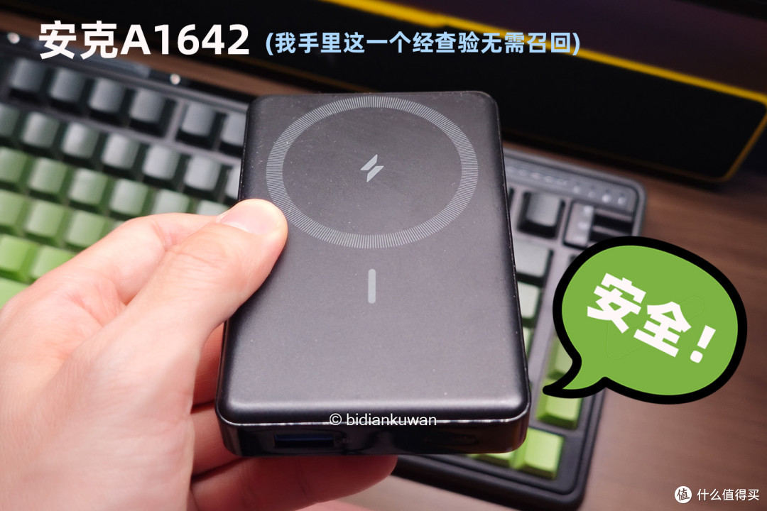 你中招了吗?安克召回A1642等7款充电宝,具体补偿申请流程一文读懂_移动电源_什么值得买