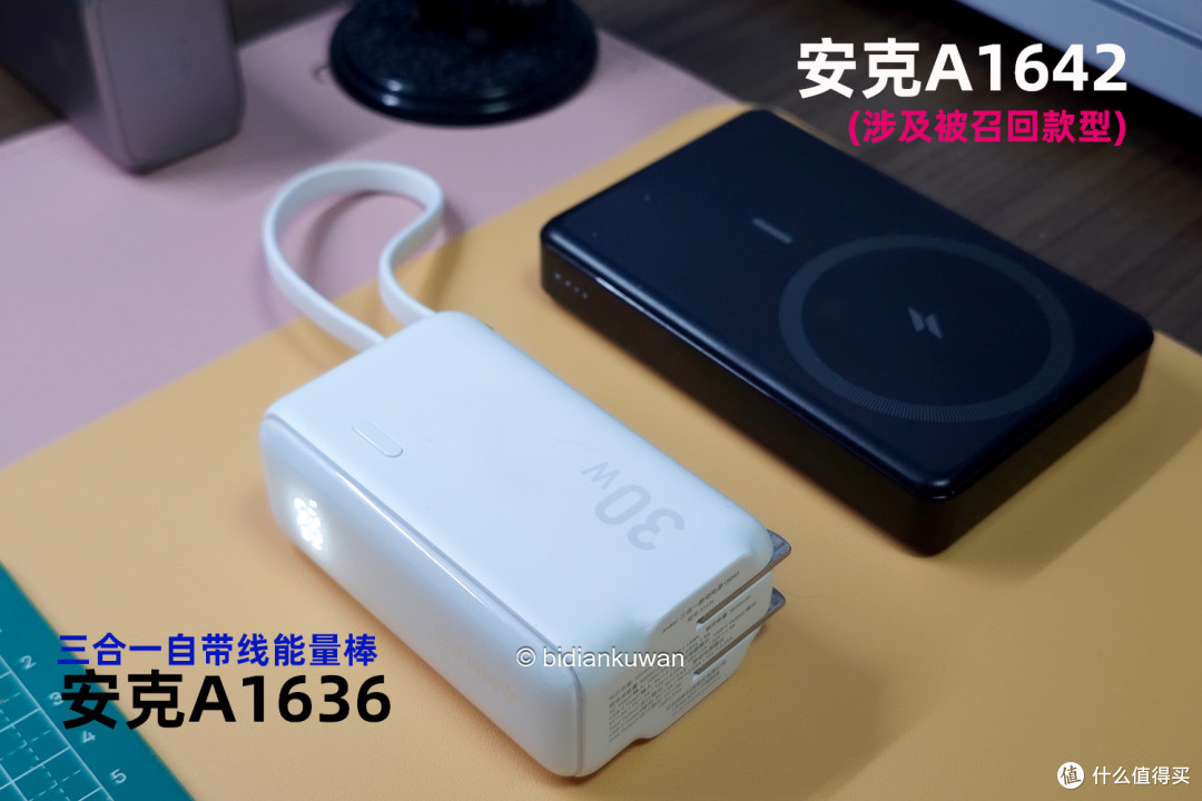 你中招了吗?安克召回A1642等7款充电宝,具体补偿申请流程一文读懂_移动电源_什么值得买