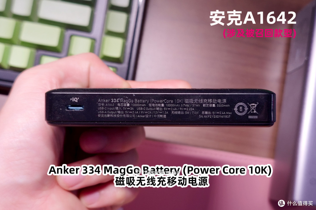 你中招了吗?安克召回A1642等7款充电宝,具体补偿申请流程一文读懂_移动电源_什么值得买
