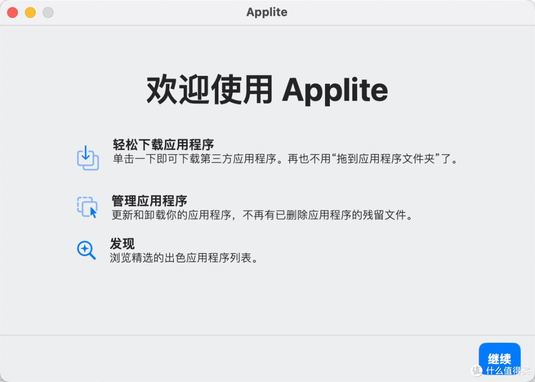 告别命令行！Applite带你飞！_笔记本电脑_什么值得买