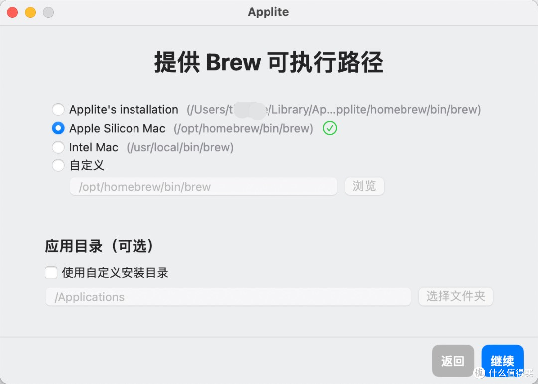 告别命令行！Applite带你飞！_笔记本电脑_什么值得买
