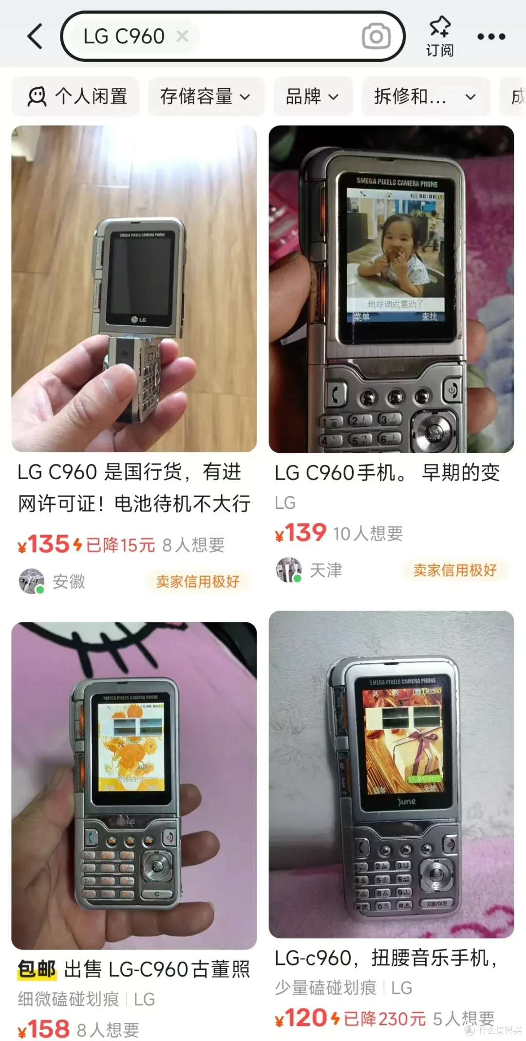 120元的古董拍照手机，采用500万CCD摄像头，下半身可旋转_手机_什么值得买