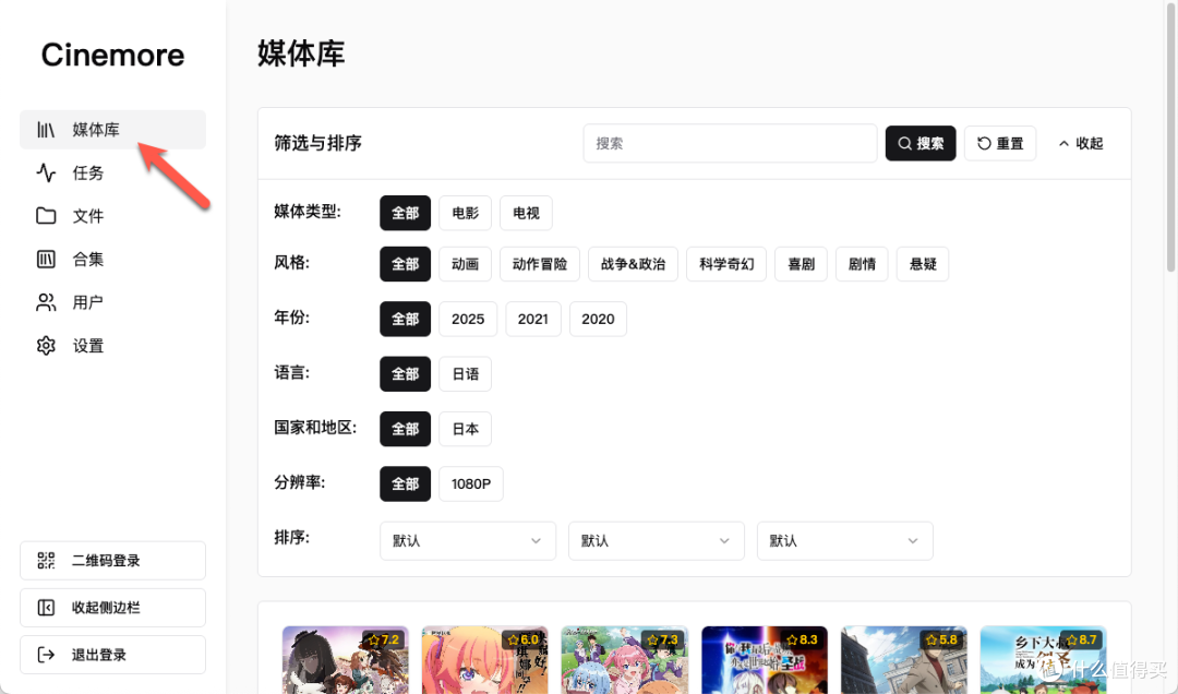 在 NAS 部署 Cinemore：一站式整合、管理和播放所有媒体文件_服务软件_什么值得买