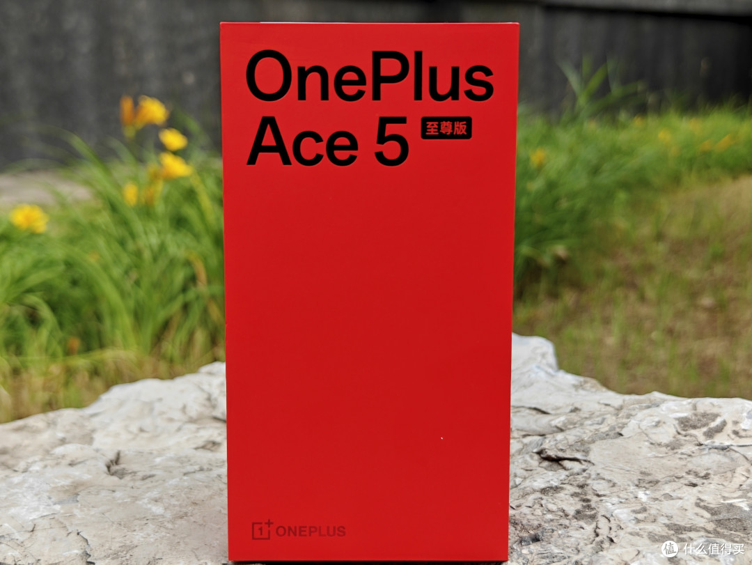 一加Ace5至尊版深度评测：不只是游戏偏科生，更是六边形战士！_安卓手机_什么值得买