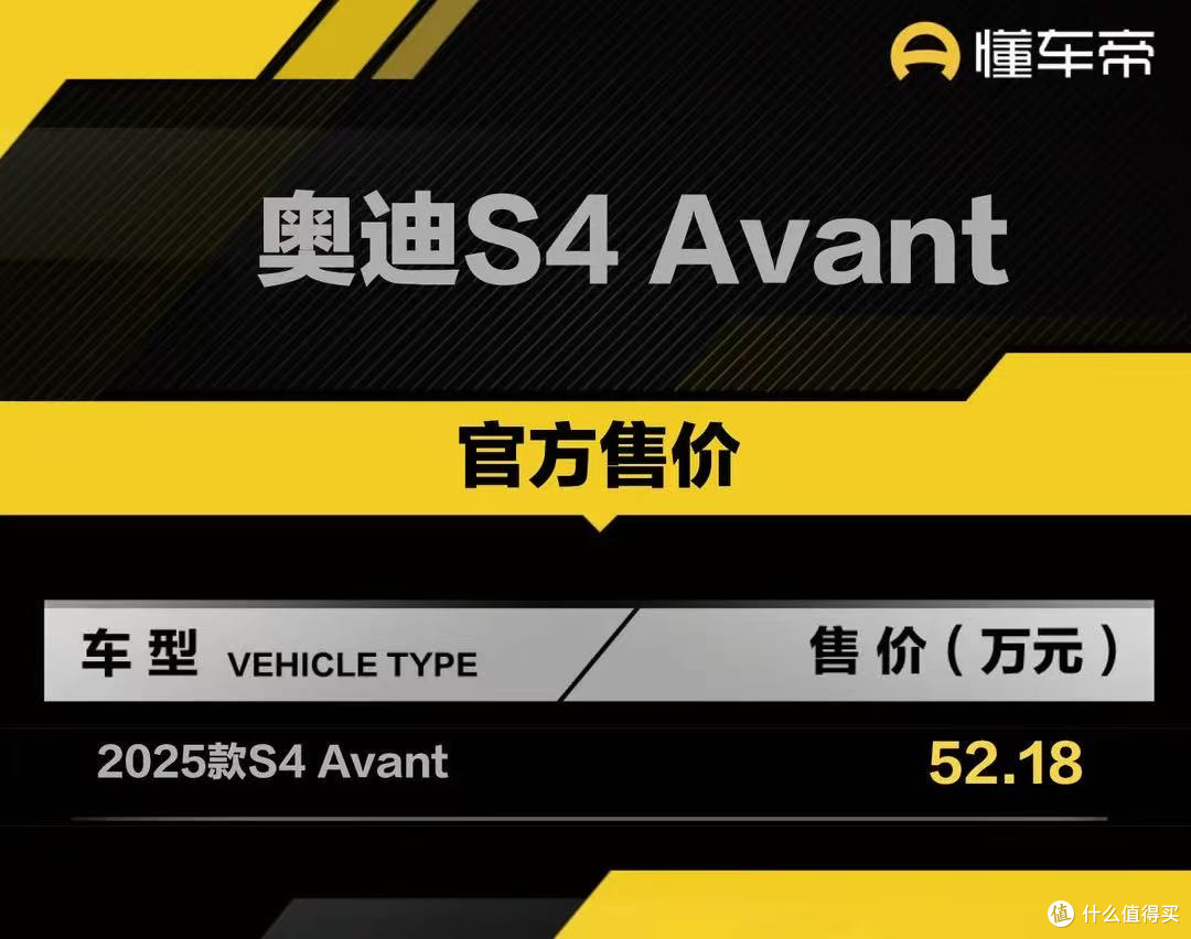 奥迪S4 Avant上市 售价52.18万元起_轿车_什么值得买