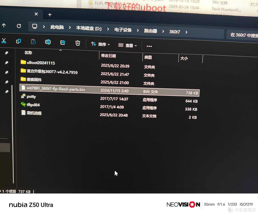50块支持160频宽的WIFI6集客AP——360T7刷不死Uboot_服务软件_什么值得买