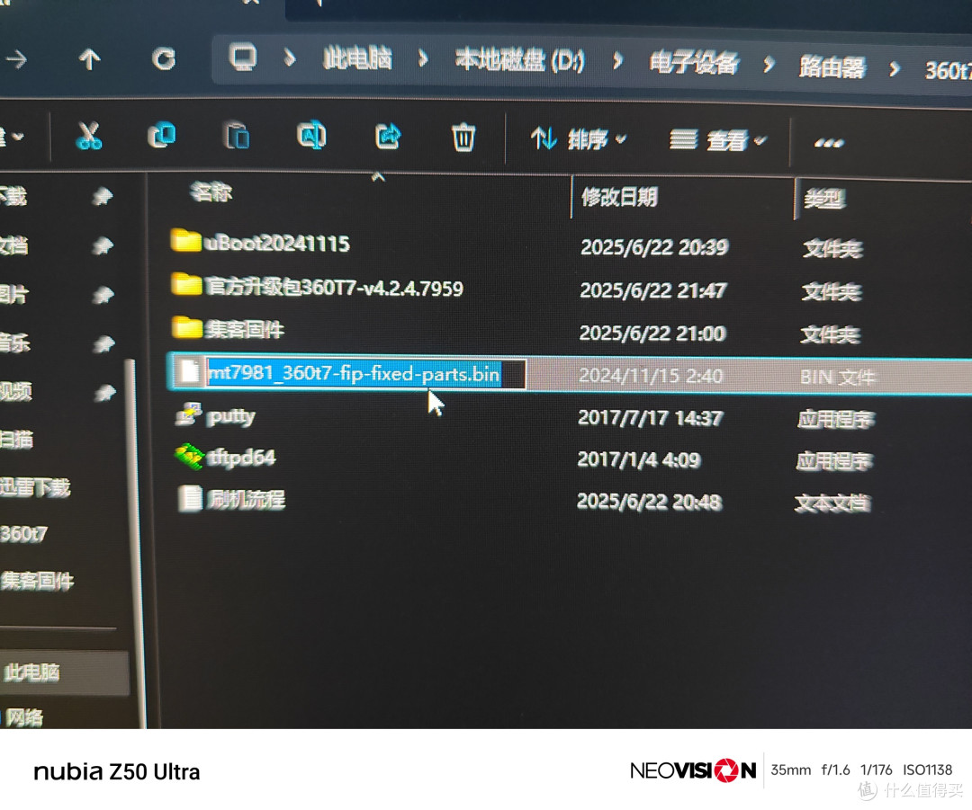 50块支持160频宽的WIFI6集客AP——360T7刷不死Uboot_服务软件_什么值得买