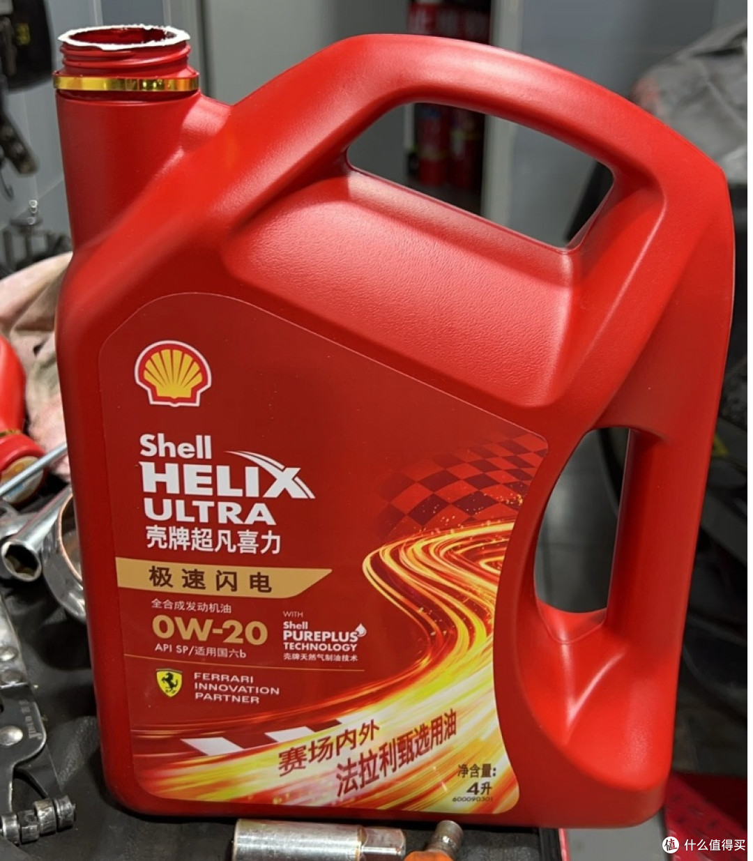 壳牌超凡喜力极速闪电0W-20：法拉利甄选的赛道级养护体验_添加剂_什么值得买