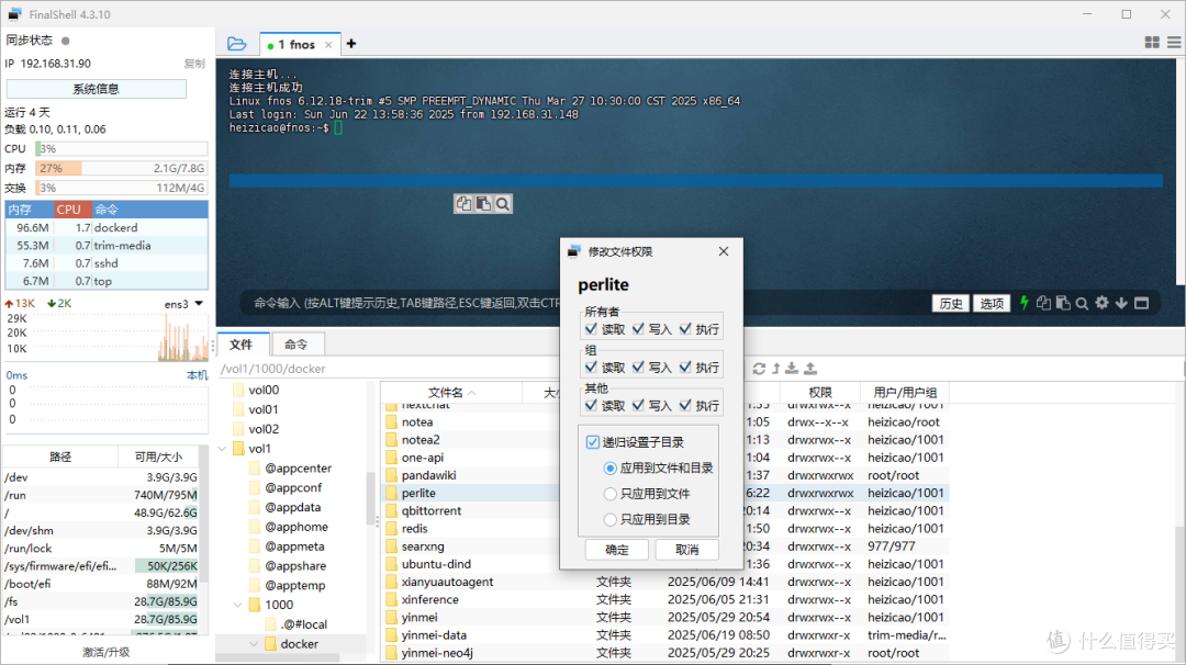 Obsidian笔记福音！在NAS搭建Perlite：开源Markdown笔记展示平台_网络存储_什么值得买