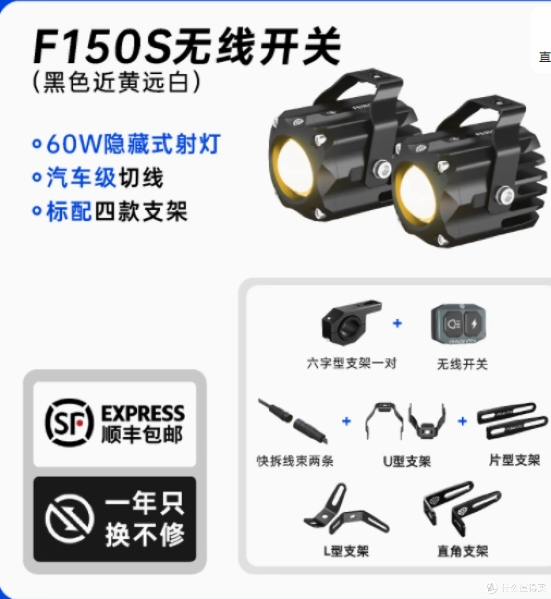未来之眼旗舰店 F150S 隐藏式摩托车 LED 射灯：照亮骑行新视界_摩托车配件_什么值得买