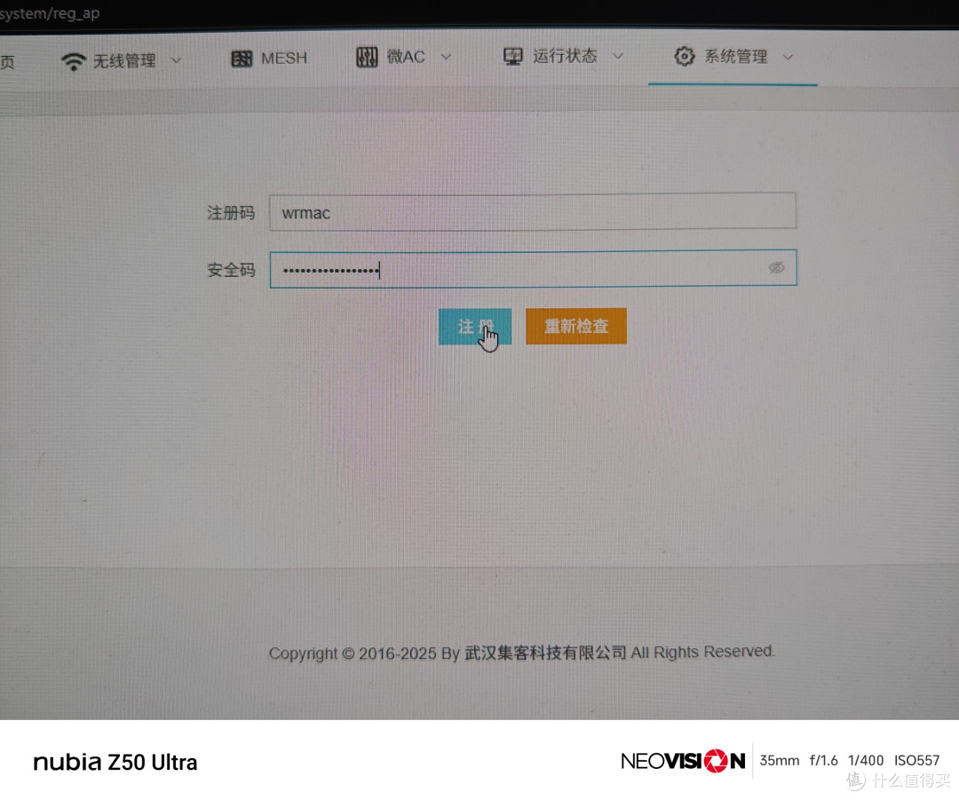 50块支持160频宽的WIFI6集客AP——360T7刷集客固件_路由器_什么值得买