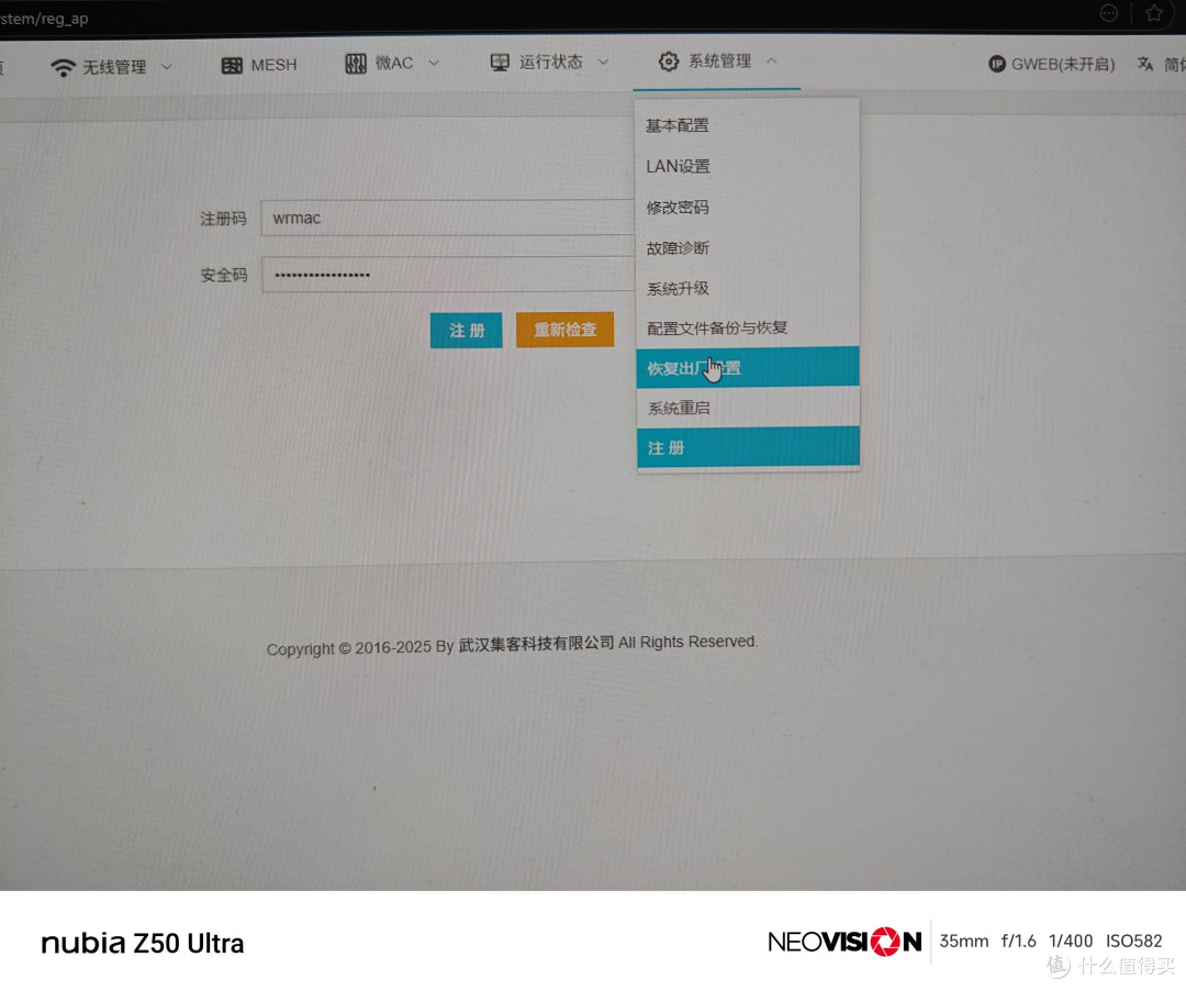 50块支持160频宽的WIFI6集客AP——360T7刷集客固件_路由器_什么值得买