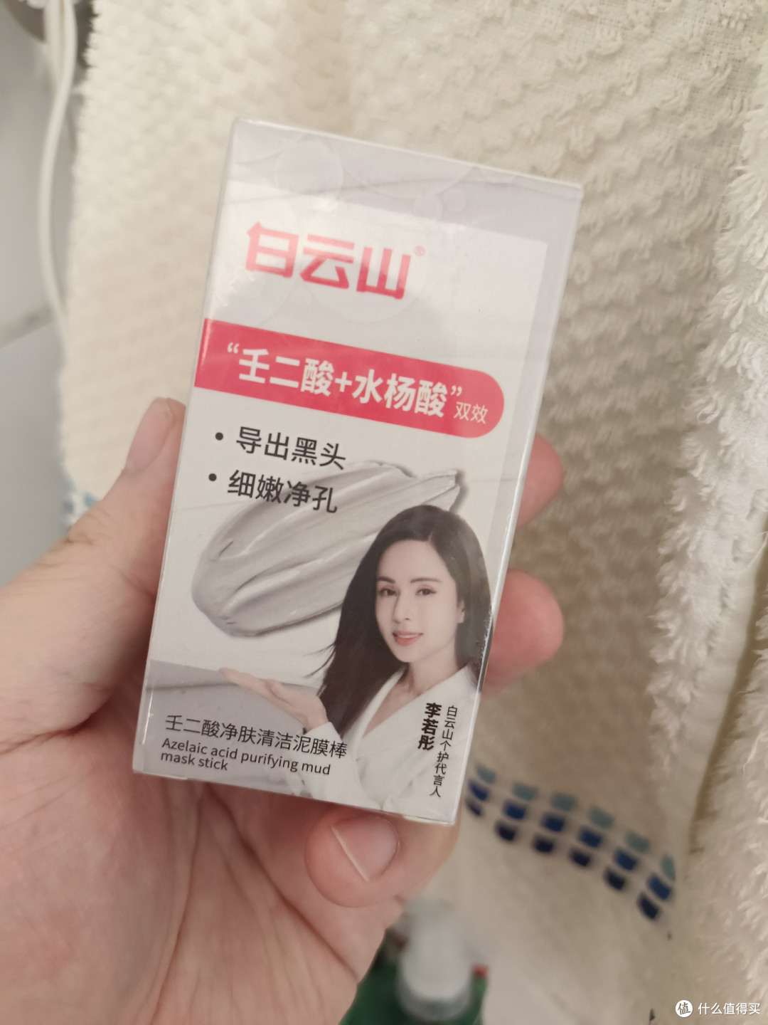 用了3个月谈谈白云山壬二酸泥膜棒，使用感受_涂抹面膜_什么值得买