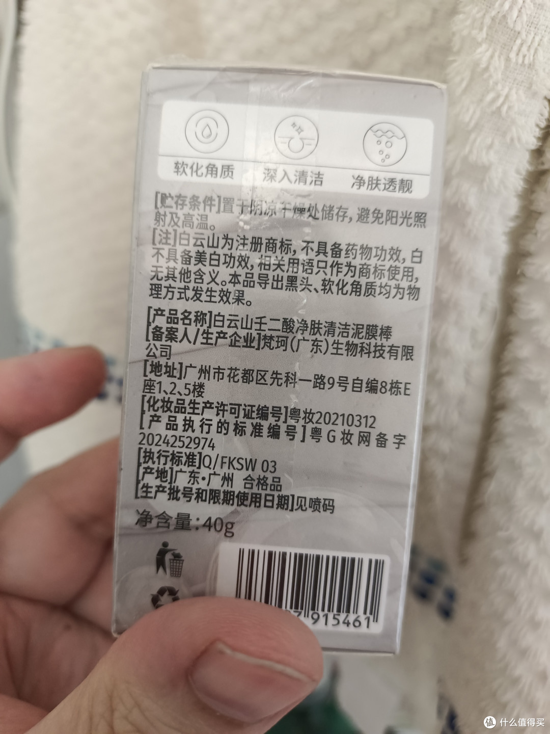用了3个月谈谈白云山壬二酸泥膜棒，使用感受_涂抹面膜_什么值得买