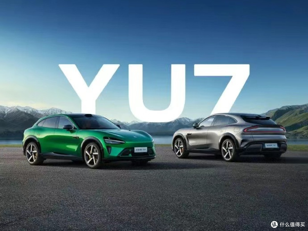 YU7真能火？看造型已经成功了一大半_汽车充电装备_什么值得买