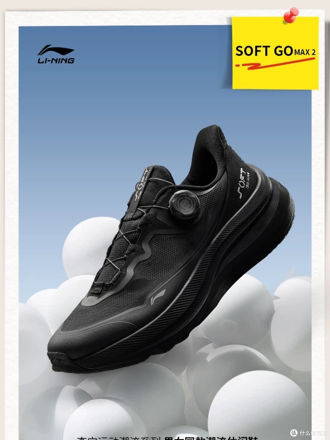 李宁SOFT GO MAX 2，夏季透气新宠_跑鞋_什么值得买