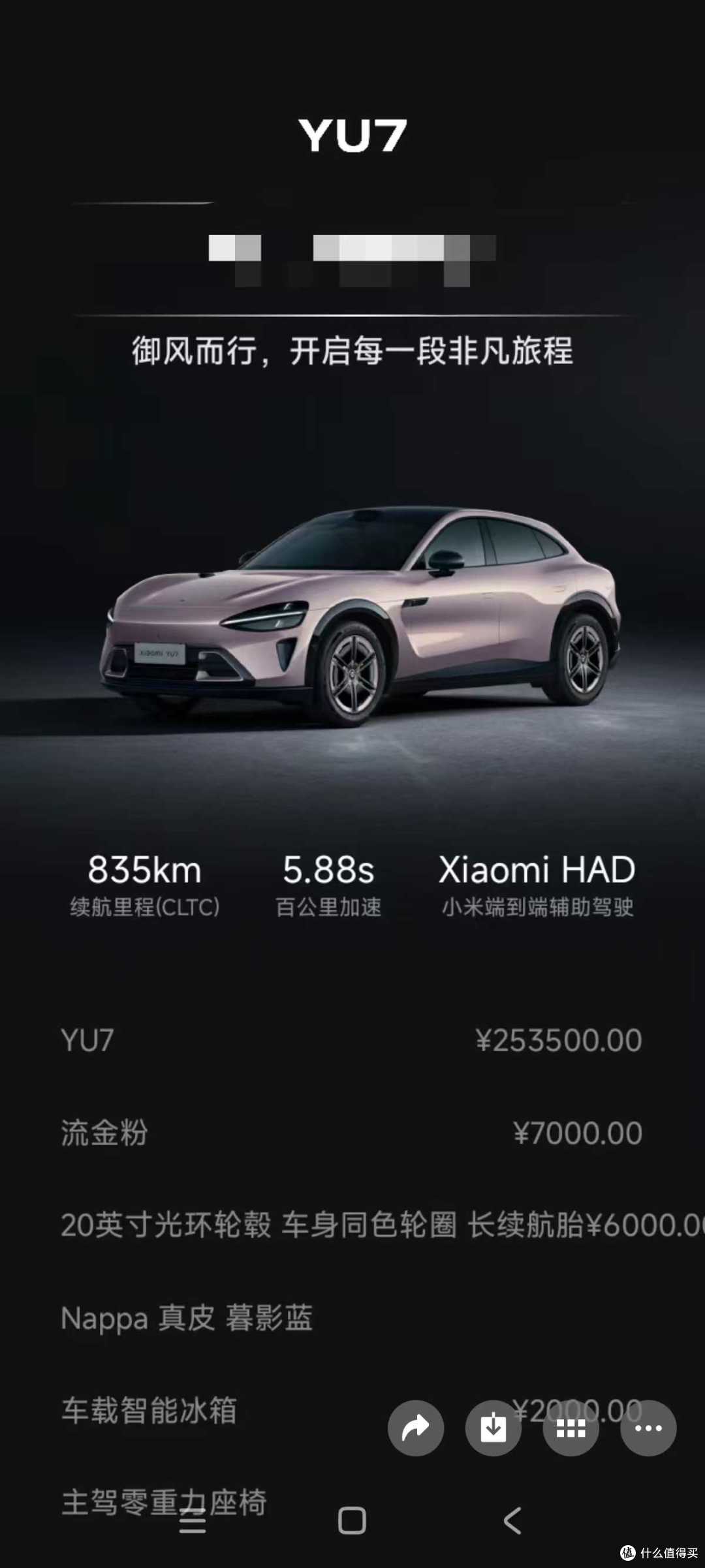 小米YU7发布：25.35万起售 中大型SUV市场新“卷王”？_新能源车_什么值得买