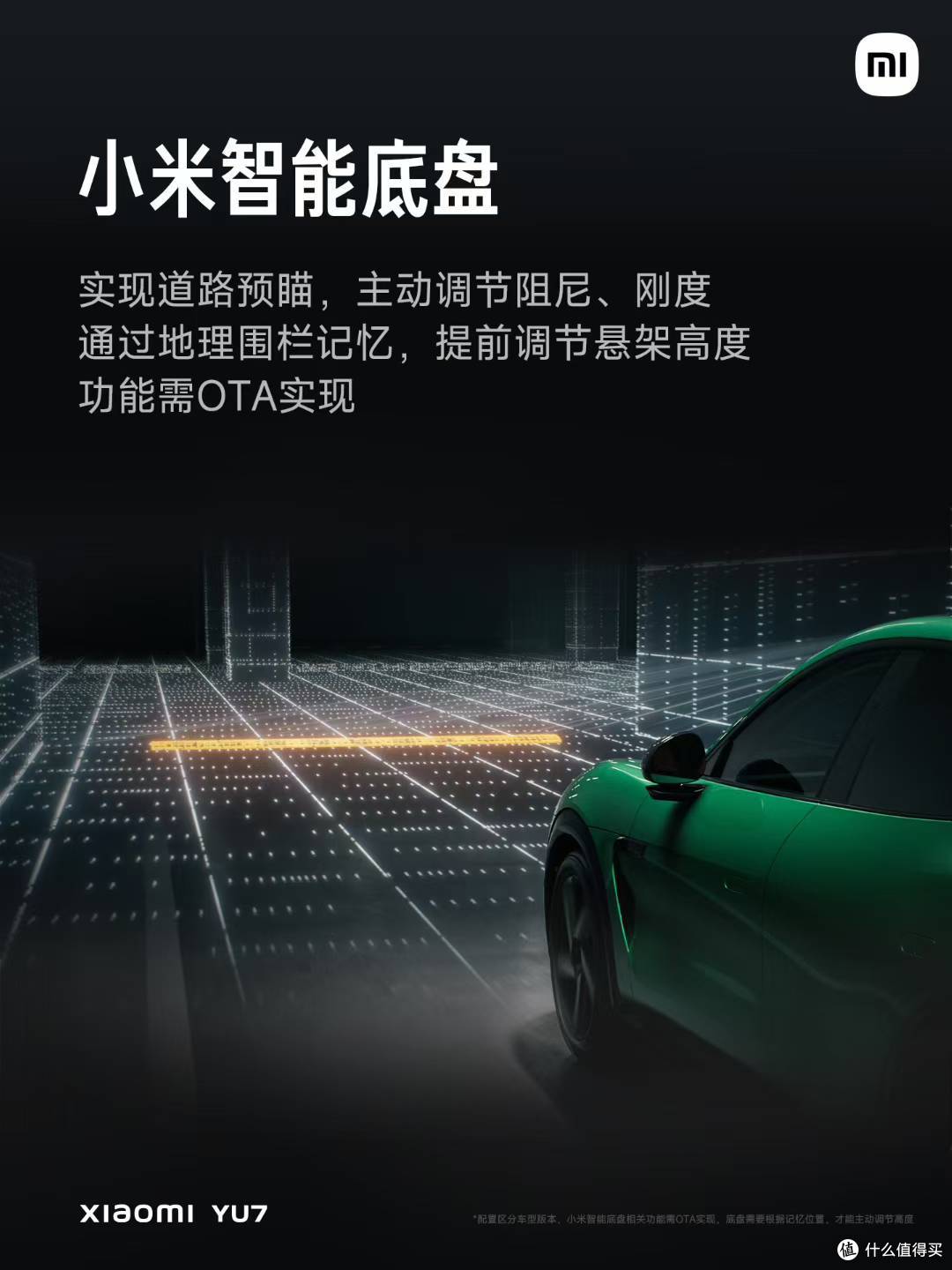 小米YU7发布：25.35万起售 中大型SUV市场新“卷王”？_新能源车_什么值得买